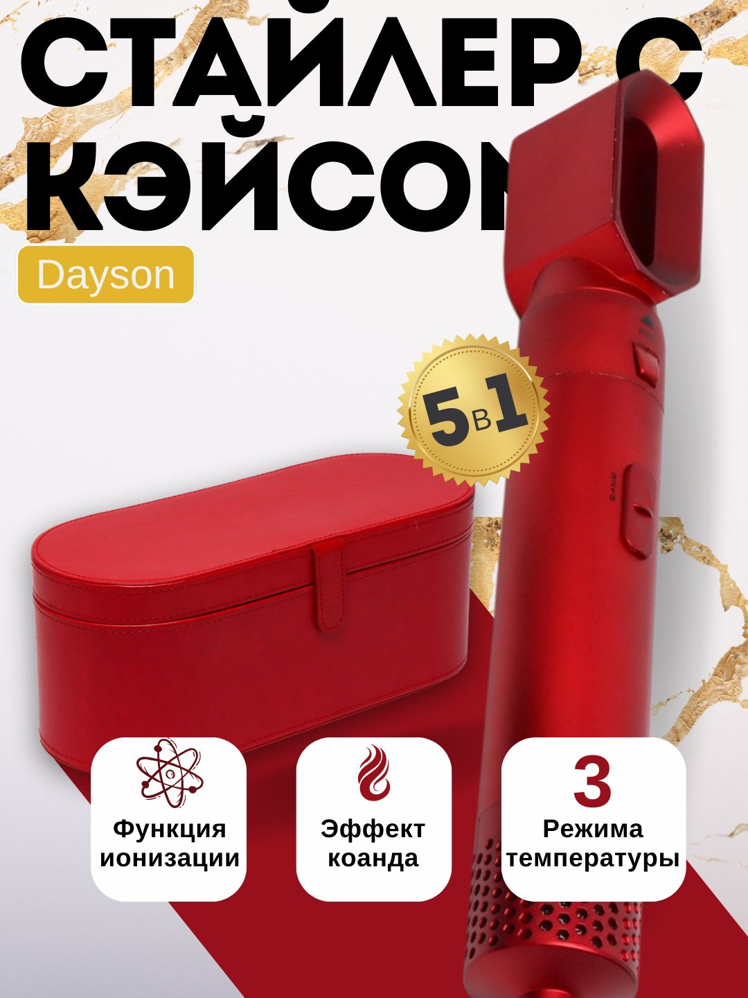 Фен-стайлер, 5 в 1, для всех типов волос купить по низким ценам в ...