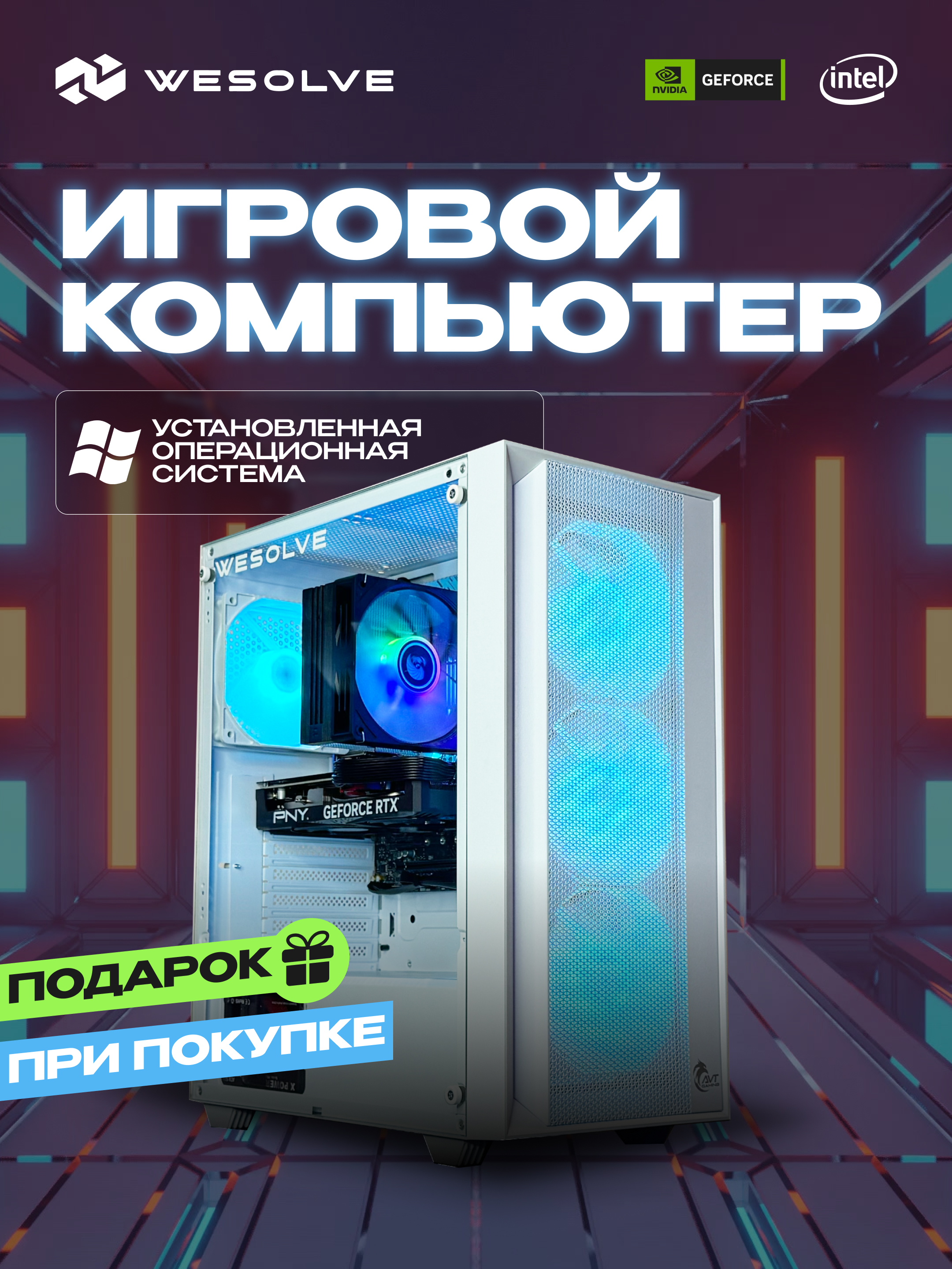 O'yin Kompyuteri Intel Core I5 12400F, RX580, Lexar 8*2 3200mhzni arzon narxda sotib oling ...