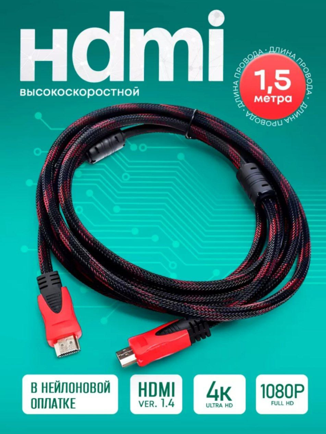 HDMI Kabel, Kabel to'qilgan HDMI - HDMI HDMI QIZIL, 1.5 m / 3 m / 5 mni arzon narxda sotib oling ...