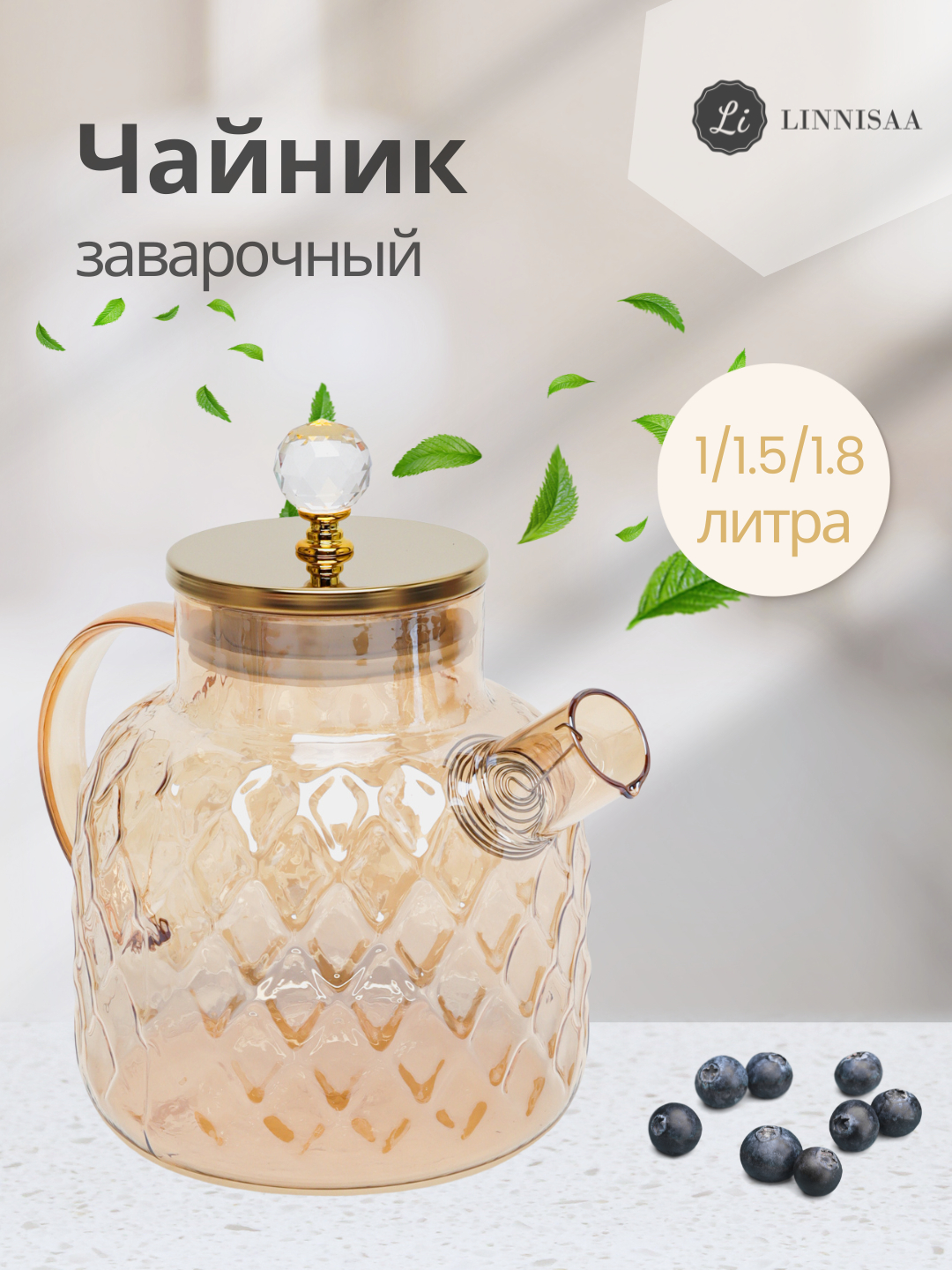 Choynak, elakli issiqqa chidamli shisha 1 litr / 1.5 litr / 1.8 litrni arzon narxda sotib oling ...