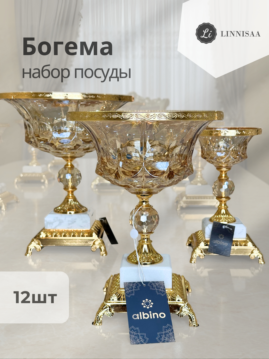 Shirinliklar uchun Bogemiya vaza,bagemalar,bogemalar, bogema idish-tovoq toplami, 12 donani ...