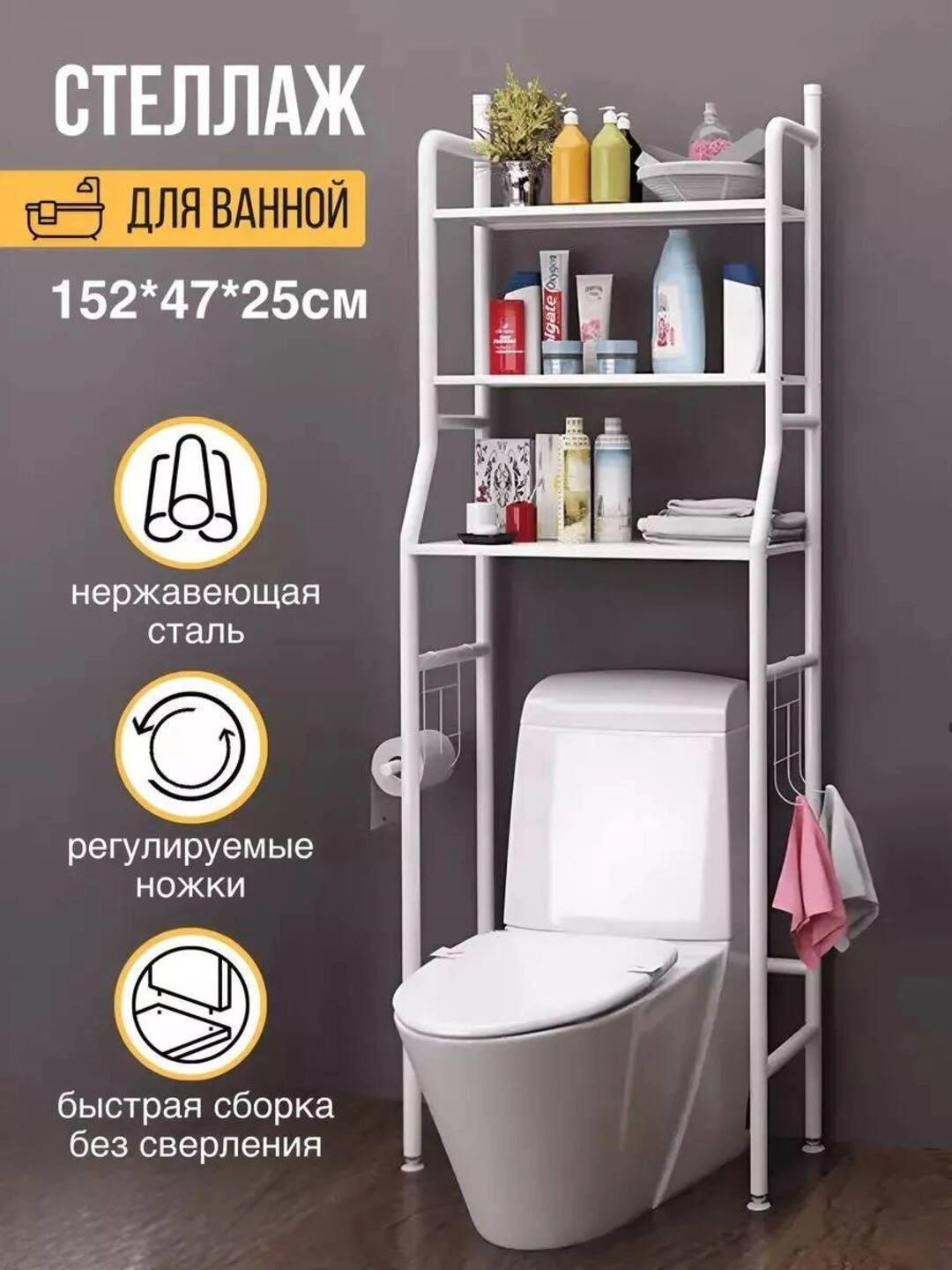 Hammom va hojatxona uchun metall polli tokcha, kir yuvish mashinasi ...