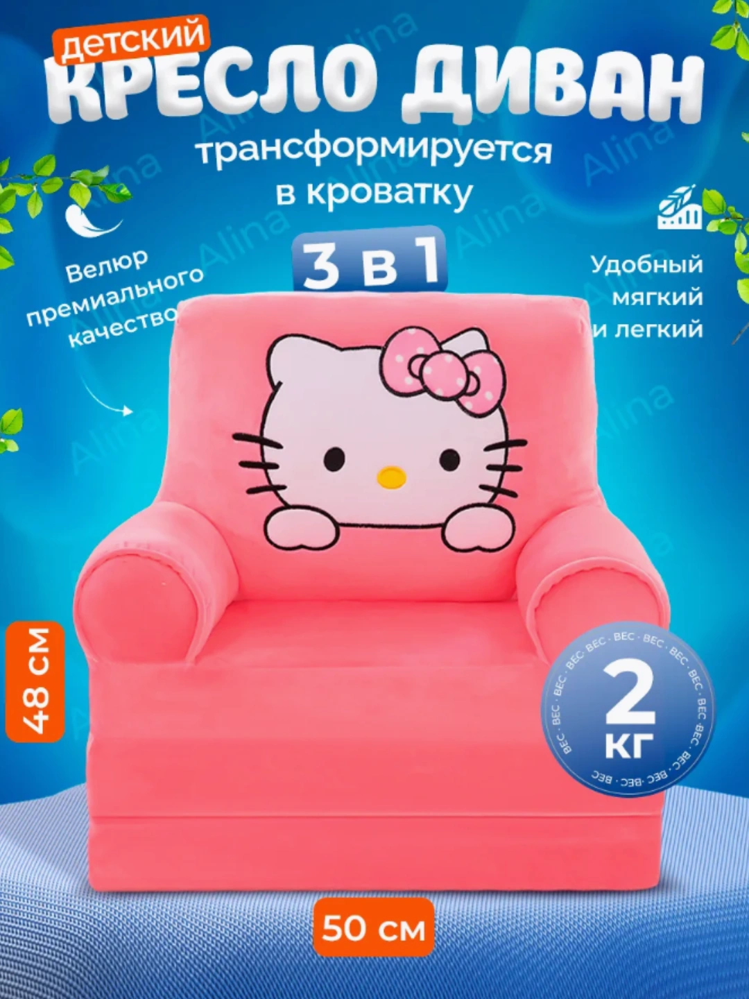 Yumshoq stul, bolalar uchun divan va o'rindiq, Stitch va Pikachu 225000 ...