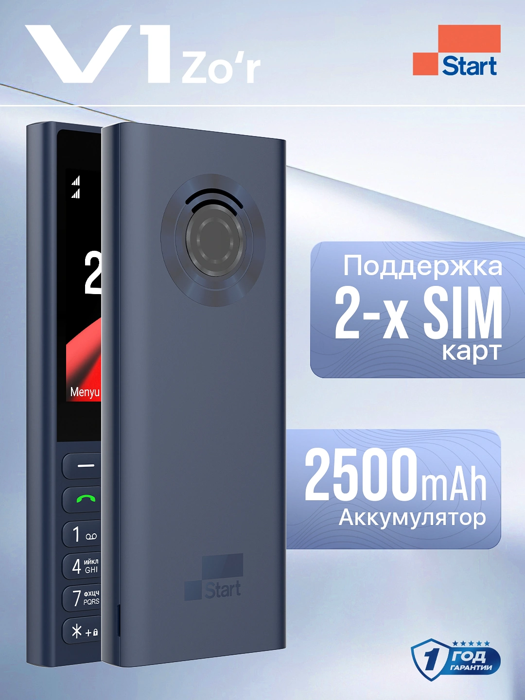 Mobil telefon Start V1 240000 so'mga 38% chegirma bilan. Uzum Market