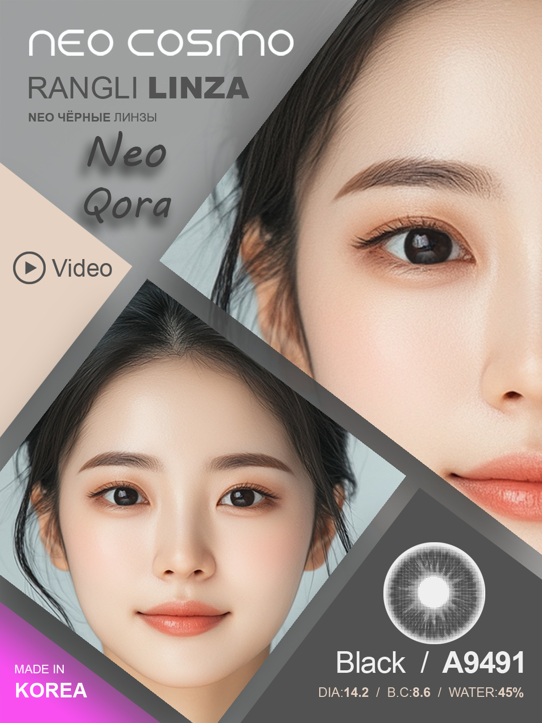 Kontakt linzalar ko'z uchun, rangli linza, NeoCosmo, qora linza, chiroy va zreniya uchunni arzon ...