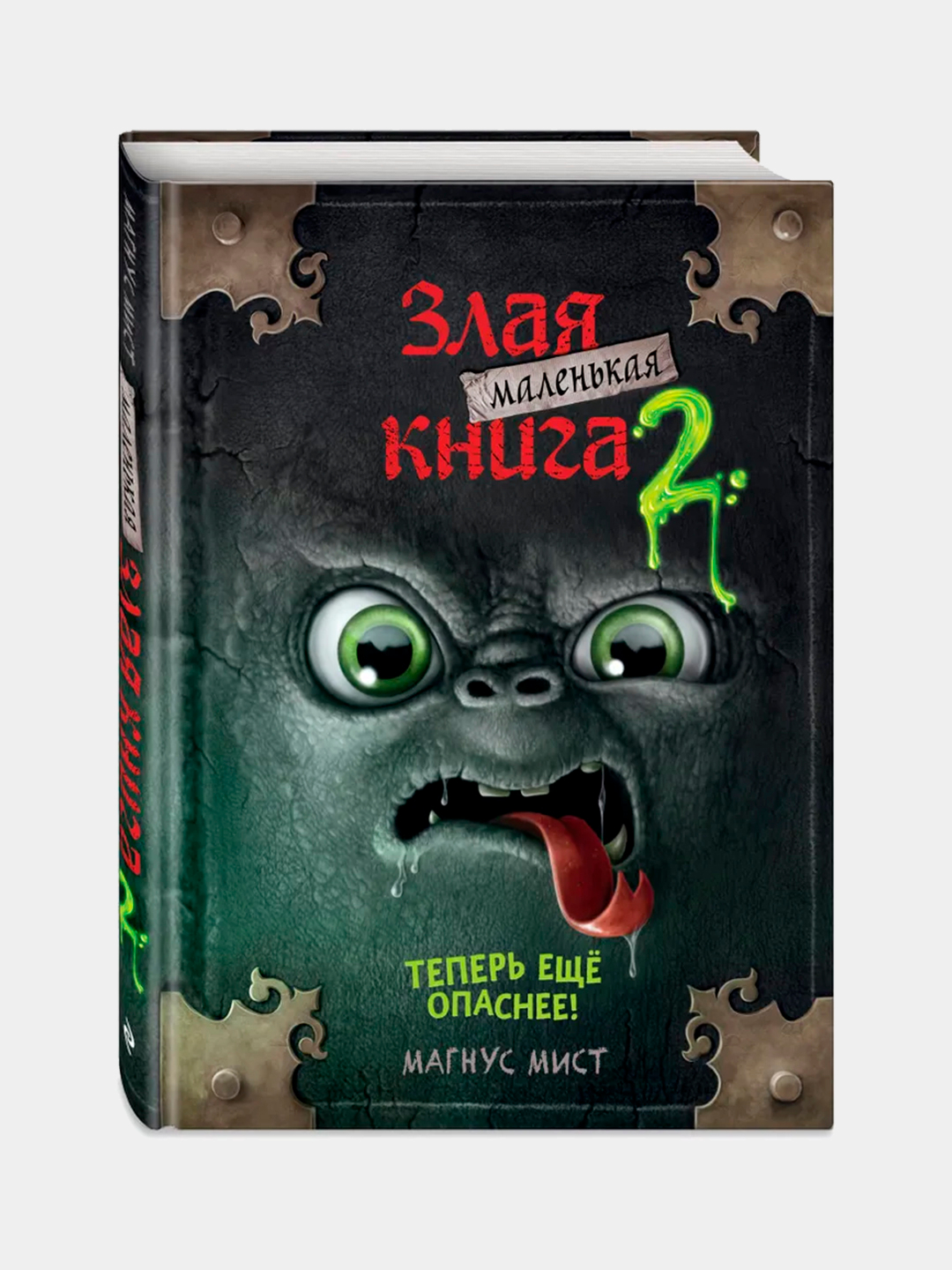 Malen'kaya zlaya kniga 2, Mist Magnus 54870 so'mga 36% chegirma bilan ...