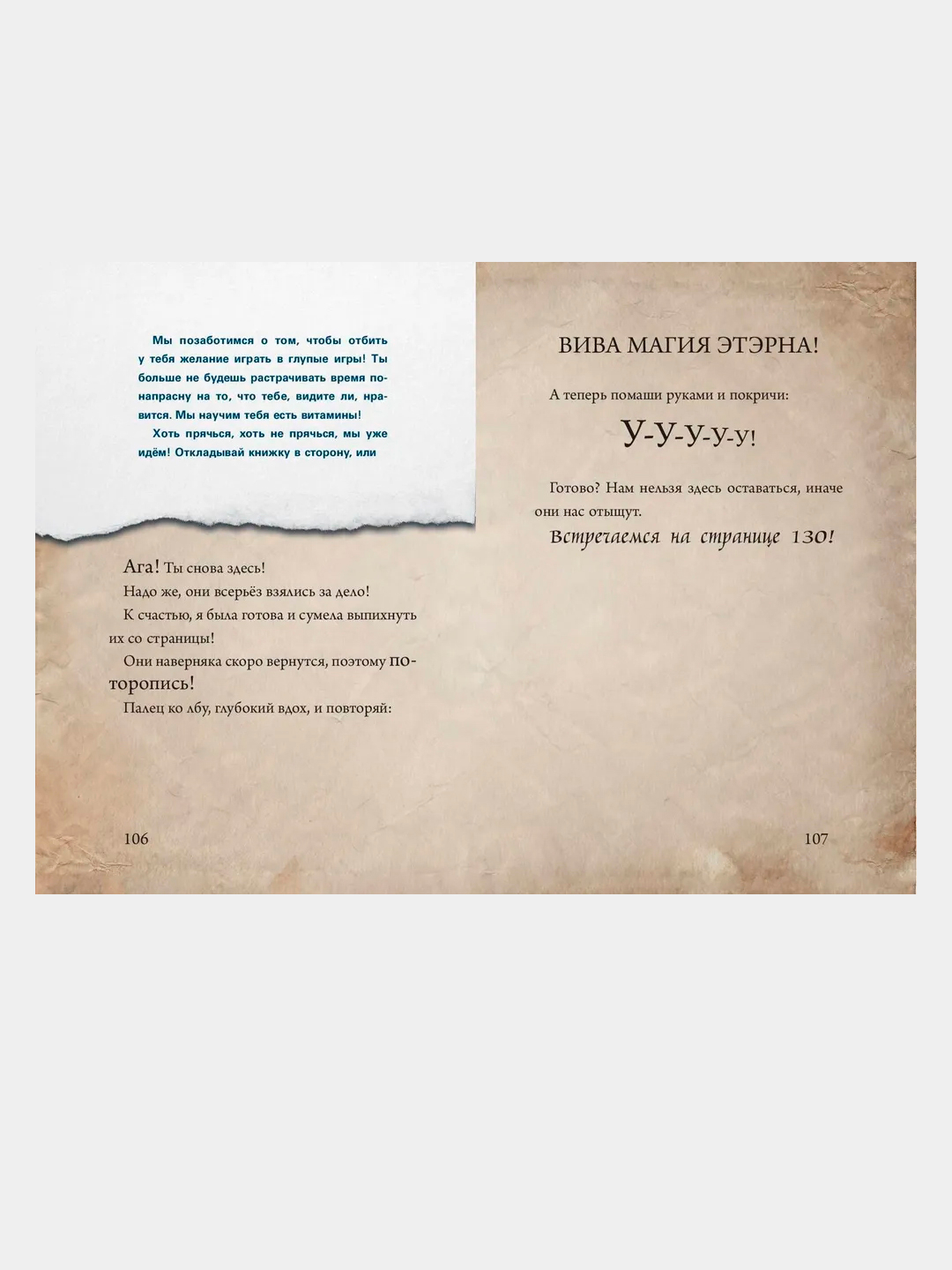 Маленькая злая книга 2, Мист Магнус за 54870 сум со скидкой 36%. Uzum ...