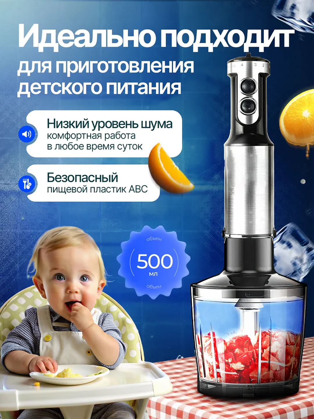 Blender 4 tasi 1 da, maydalash va aralashtirish uchunni arzon narxda sotib oling — Uzum (1510963)