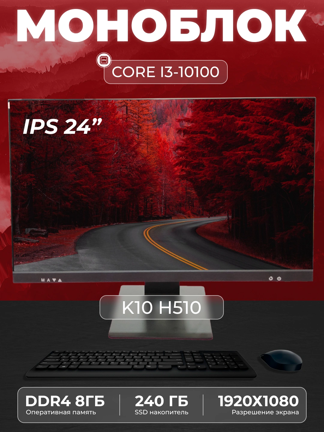 Monoblock K10 Intel Core i3-10100, 8 GB RAM, 240 GB SSD, Intel HD ...