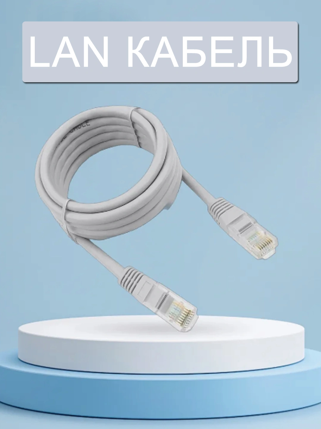 Lan kabel RJ45 toifasi 5e 1 m dan - 20 m gachamni arzon narxda sotib ...