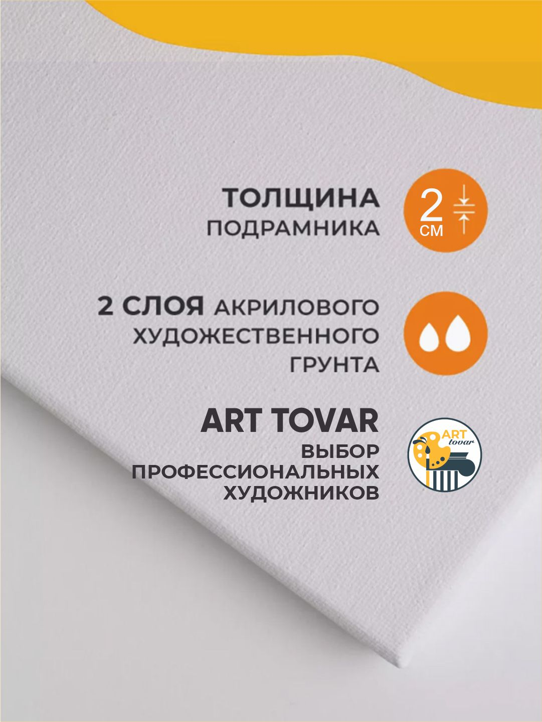 Rasm chizish uchun xolst. oqni arzon narxda sotib oling — Uzum (1447749)