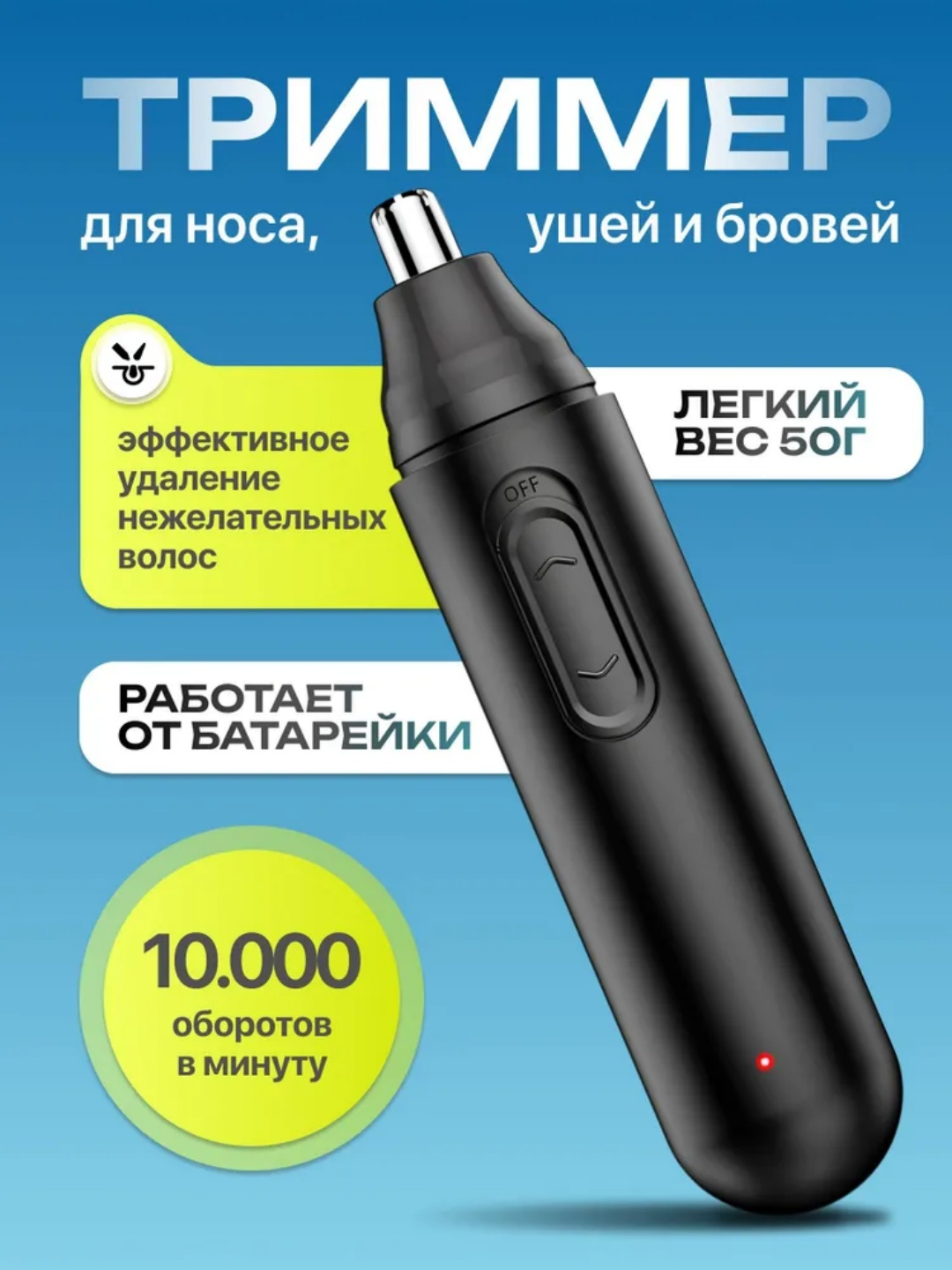 Триммер для носа и ушей, портативный купить по низким ценам в интернет ...