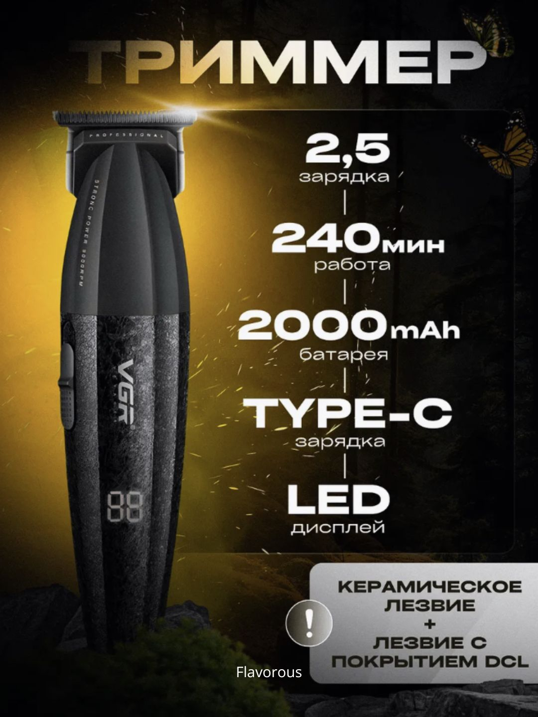 Профессиональная машинка и триммер для стрижки волос, набор для стрижки ...