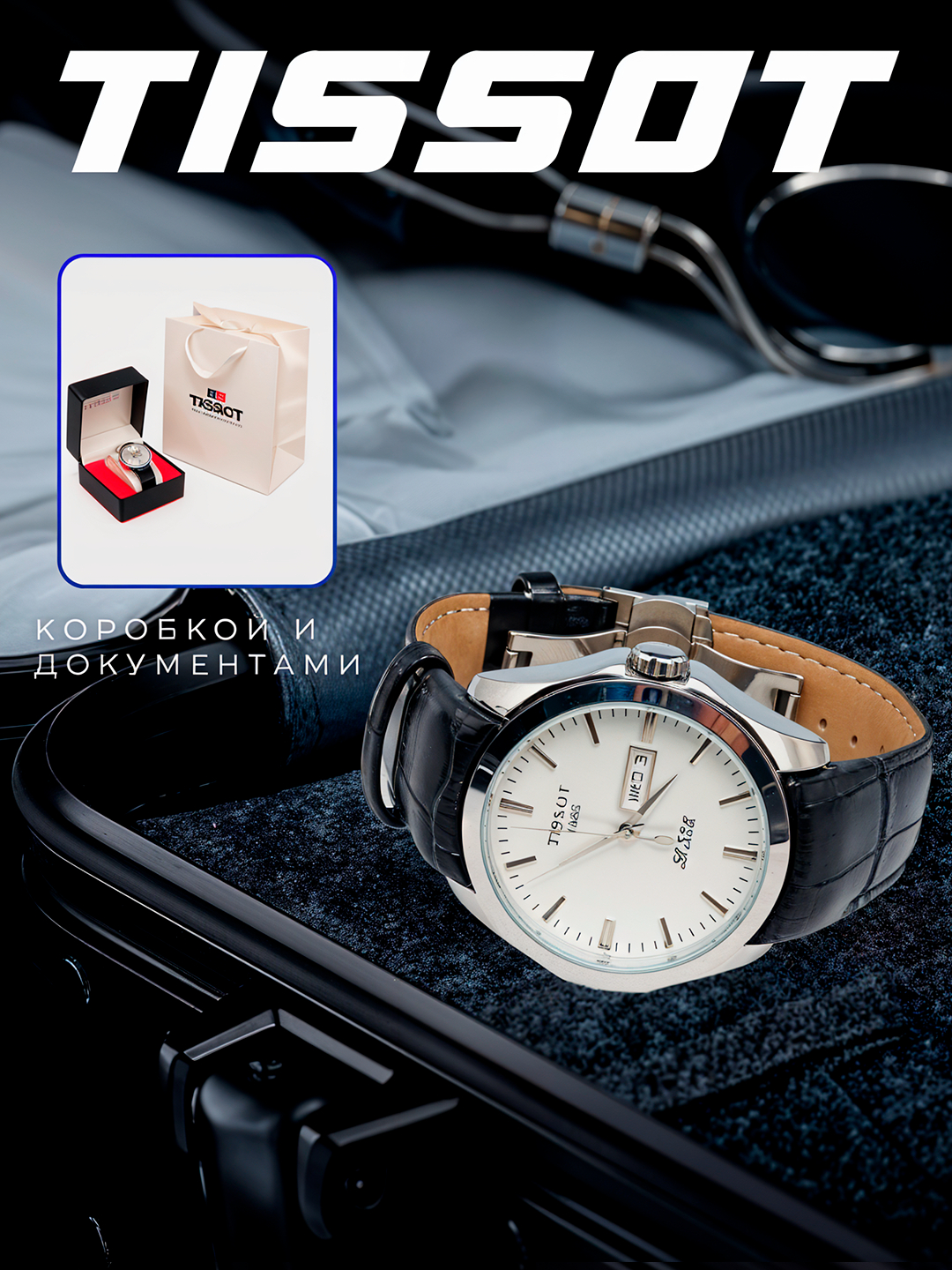 TISSOT мужские наручные часы купить по низким ценам в интернет-магазине ...