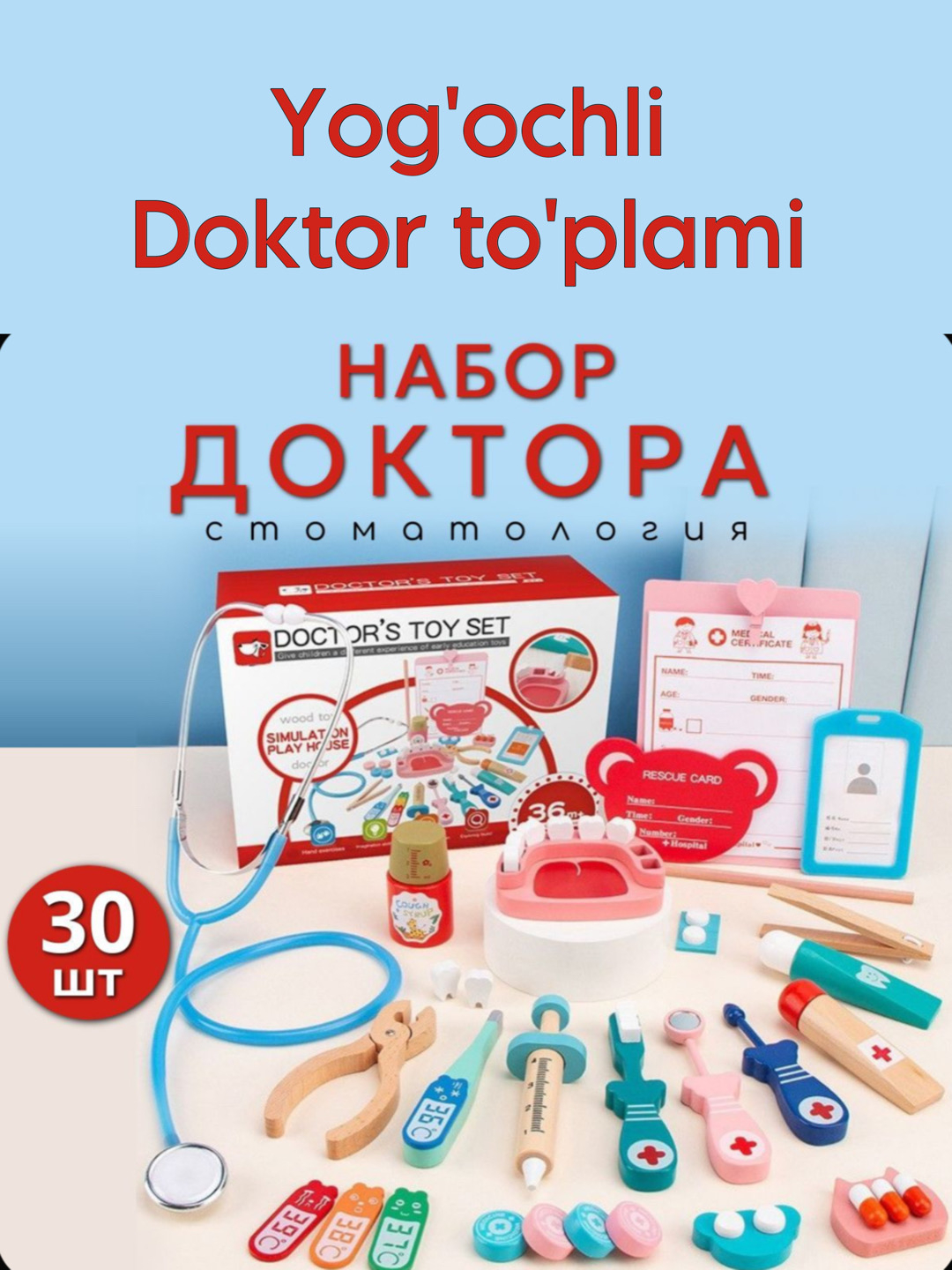 Shifokor - stomatolog tibbiy yog'och asboblari to'plami, bolalar ...