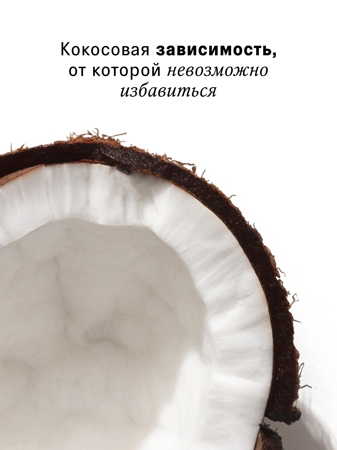 Tana uchun skrab, kokos, sellyulitga qarshi 84810 so'mga 62% chegirma ...