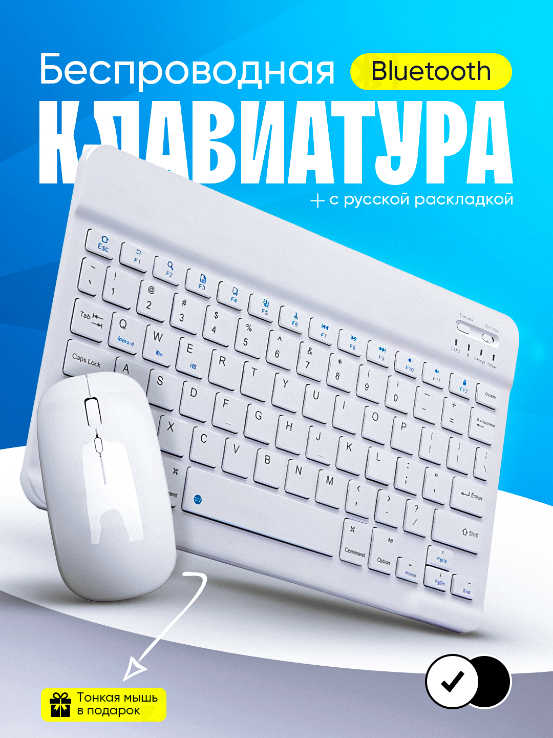 Simsiz Bluetooth klaviatura va sichqoncha telefon, noutbuk, televizor ...