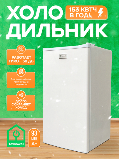 Купить Холодильники с бесплатной доставкой за 1 день в интернет ...