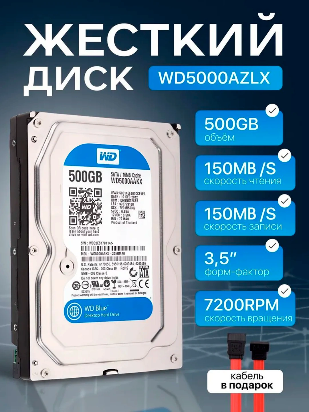 Qattiq disk HDD 500GB, 1 TB, 2 TB, 35 SATA 6 Gb/s, 5400/7200 rpm ...