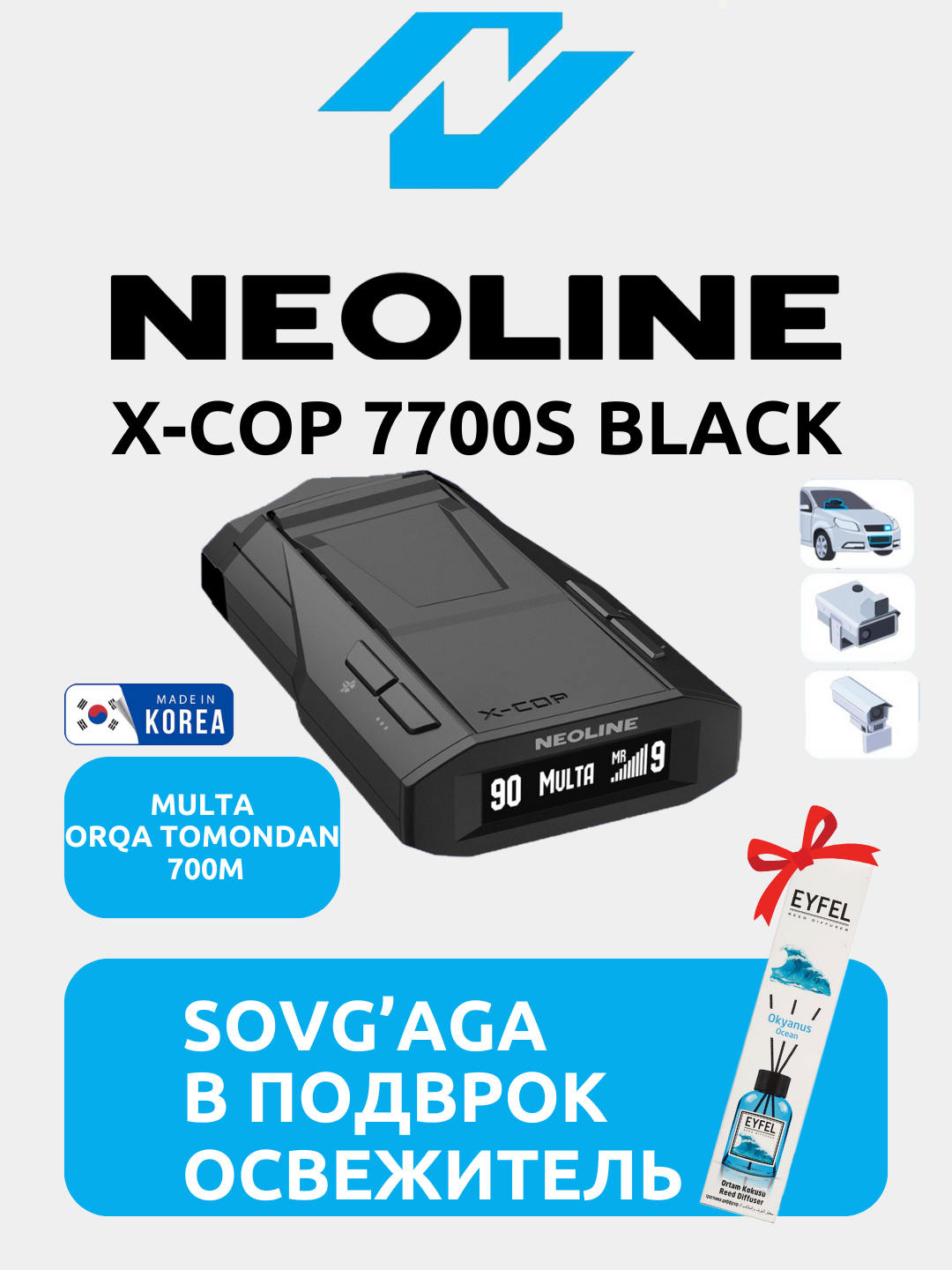 Neoline X-COP 7700s Black радар-детектор для узбекистана купить по ...