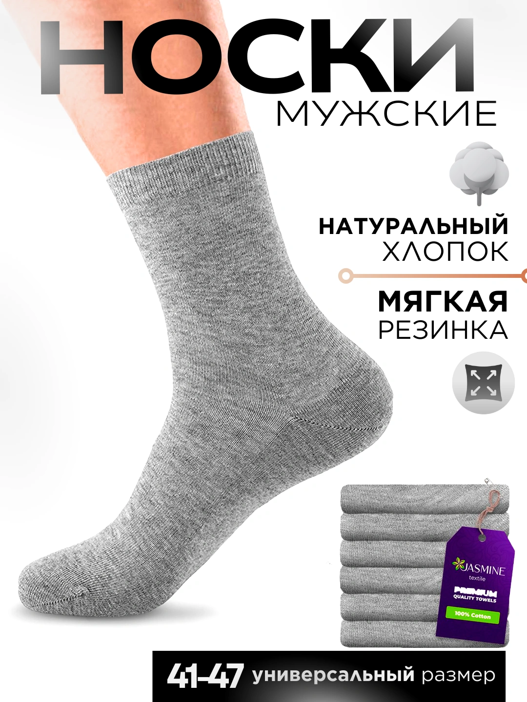 Paypoqlar erkaklar uchun paxtadan, erkaklar naski to'plami 1-6 juft ...