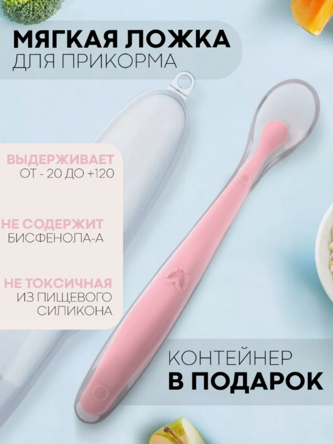 Ovqatlantirish va qo'shimcha ovqatlar uchun bolalar qoshig'i, silikonni arzon narxda sotib oling ...