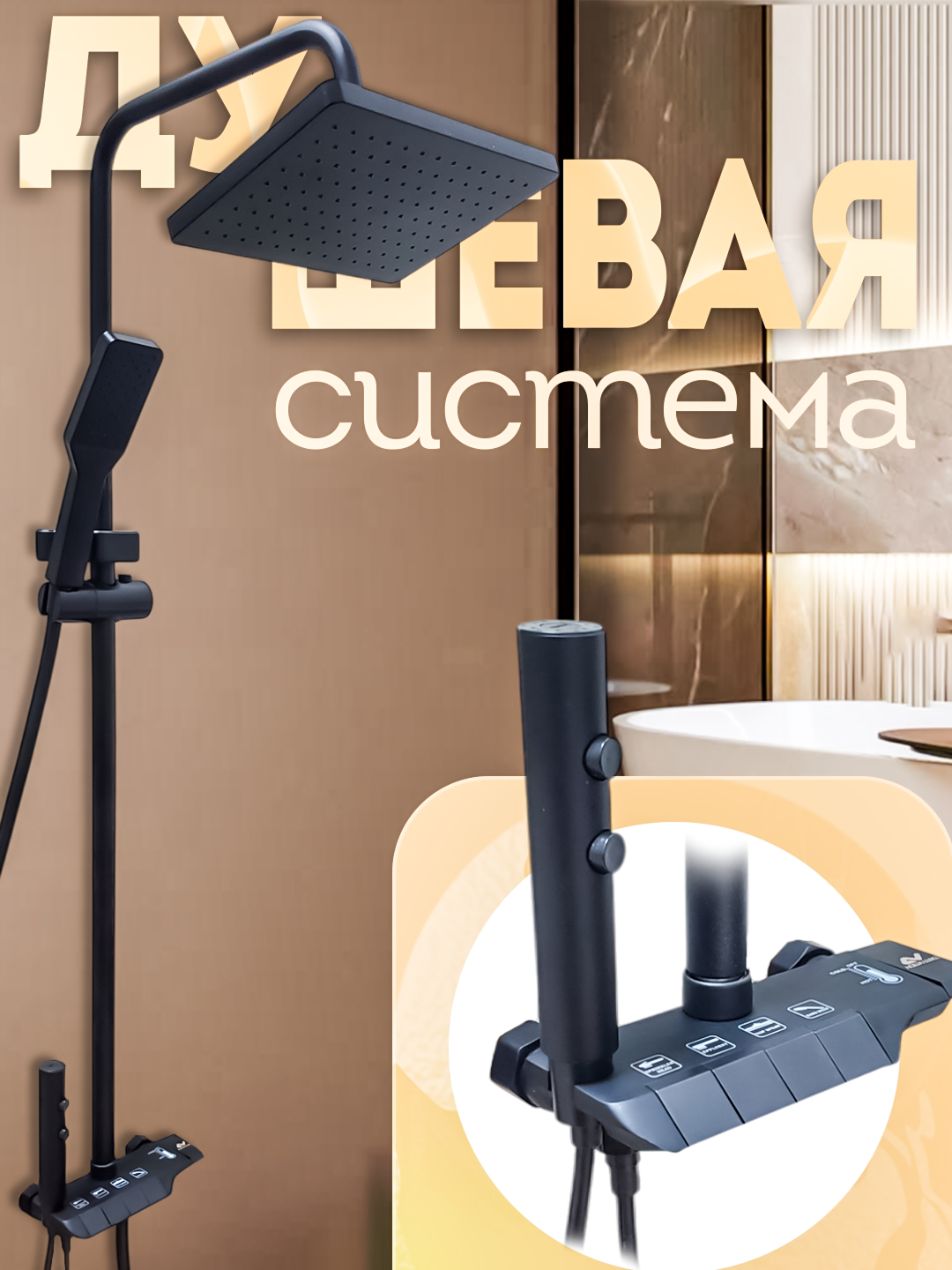 Dush uchun aralashtirgich, tropik dushli dush tizimi, 4 tasi 1 tani ...