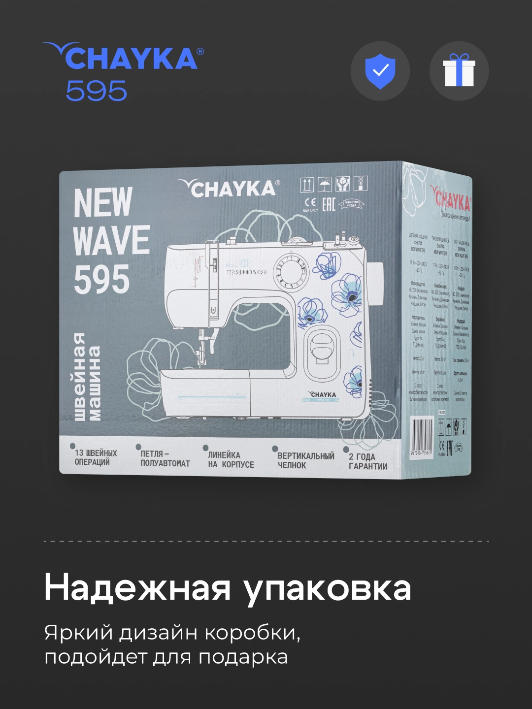 Швейная машина Chayka 595 за 1150000 сум со скидкой 23%. Uzum Market