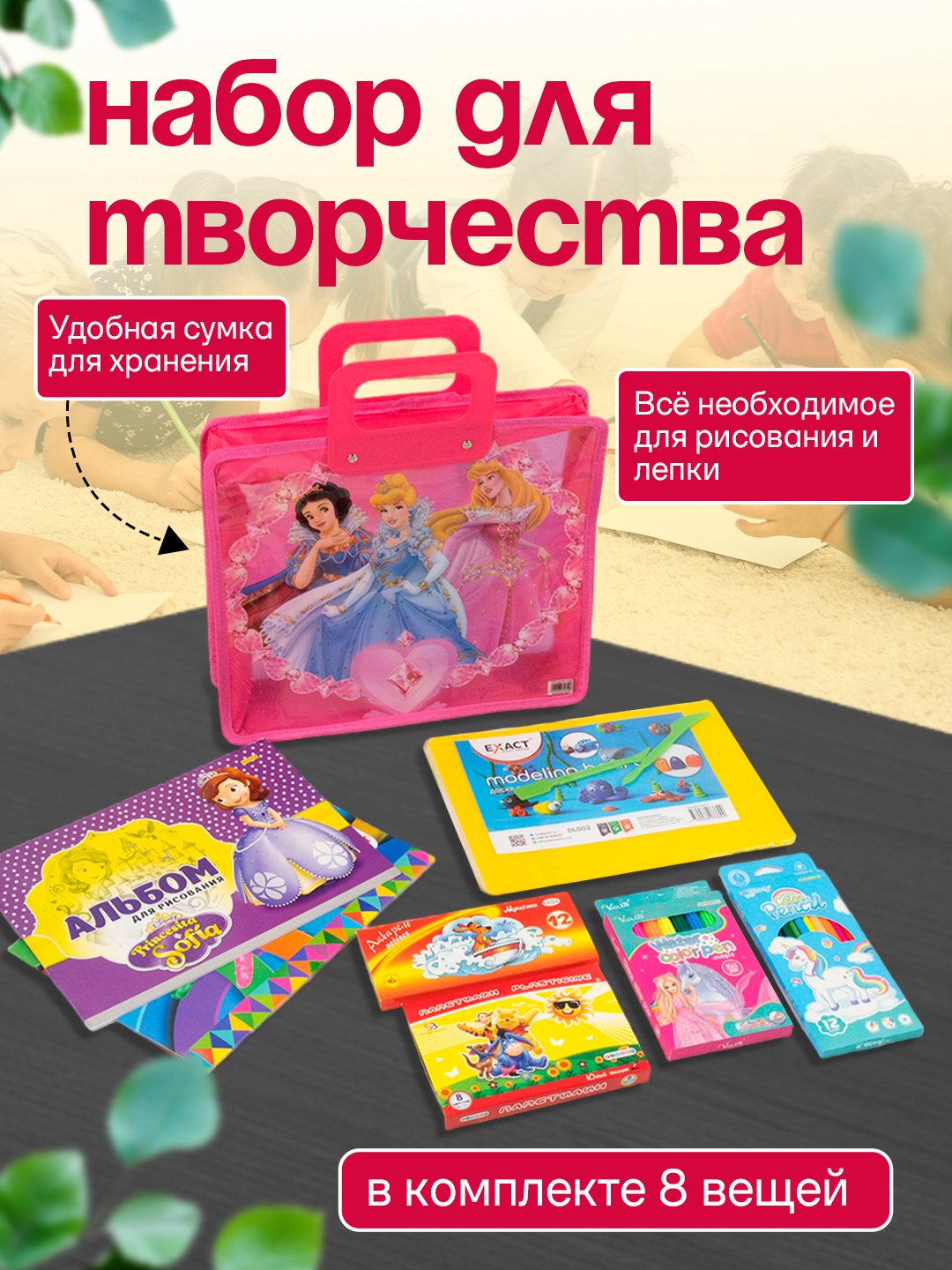 Chizmachilik, albom, qalamlar, boyoqlar, ijodkorlik uchun hadya ...