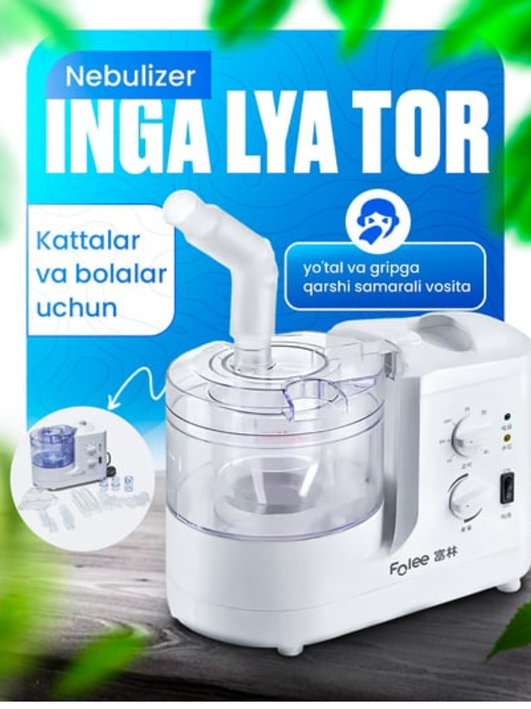 Ингалятор небулайзерный, ультразвуковой небулайзер Yuwell 402AI, для взрослых и детей купить по ...