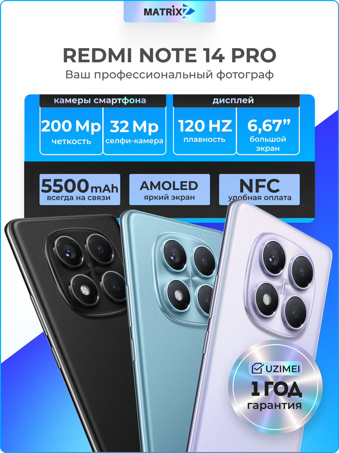 Smartfon Redmi Note 14 Pro, 120 Hz, 200+32 MP kamera, 5500 mAhni arzon narxda sotib oling — Uzum ...