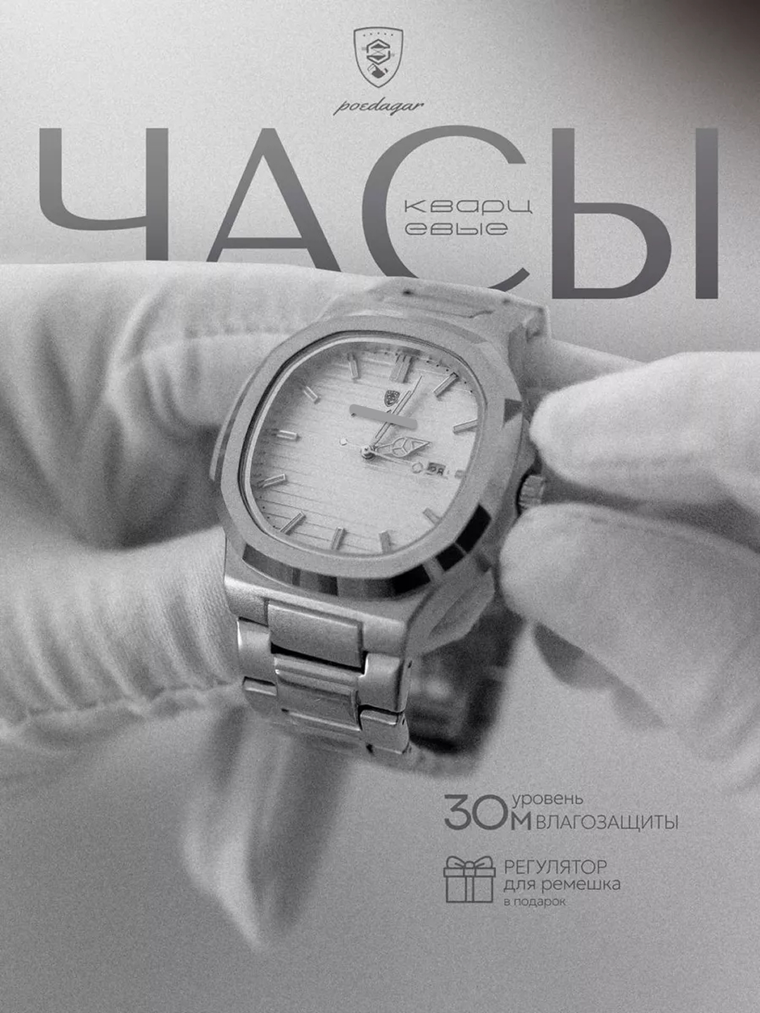 Erkaklar qo'l soati Patek Philippe naqshli qo'l soatlar, karobkasi sovg ...