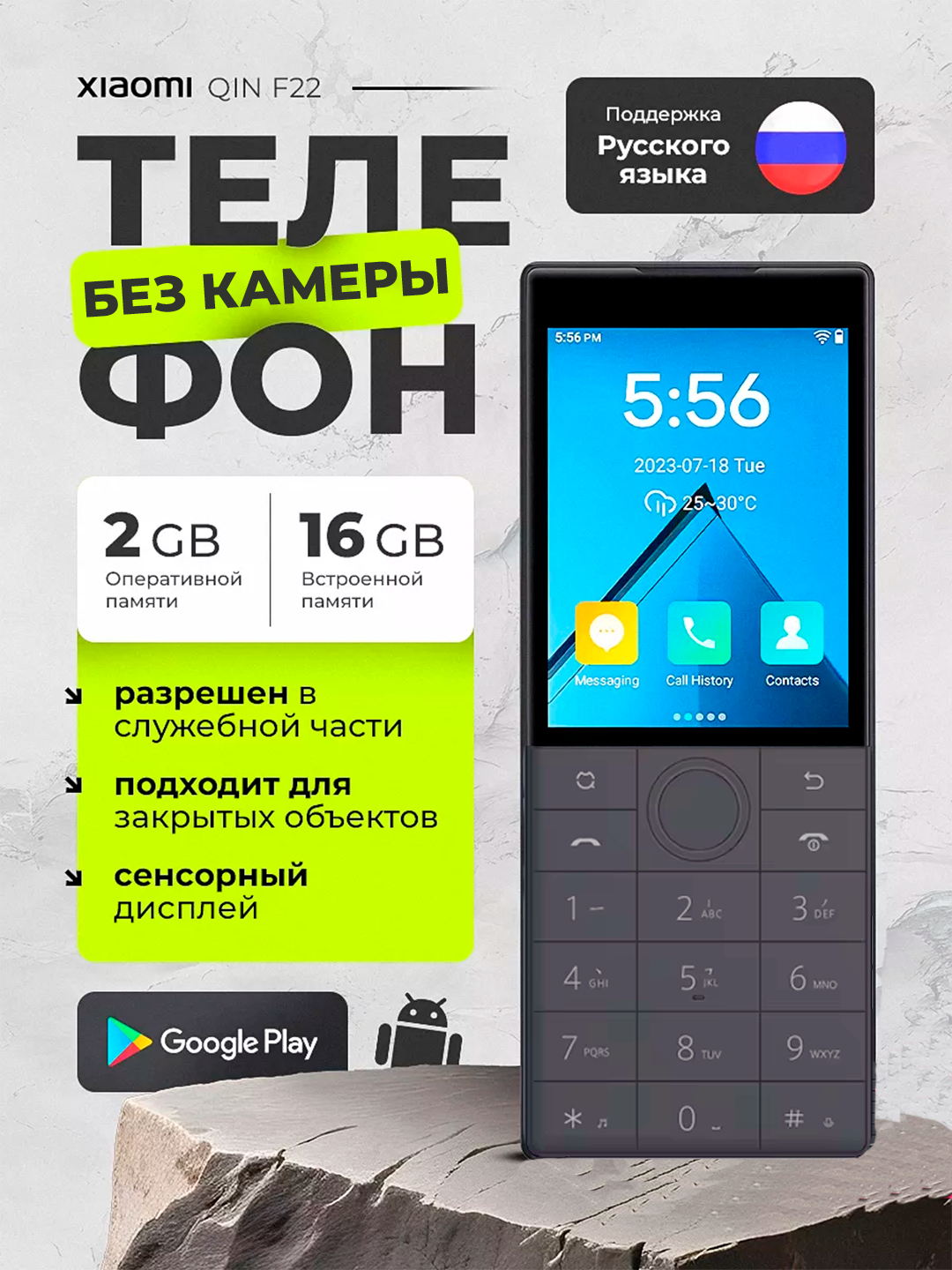 Kamera yo'q telefon, sensorli ekranli, Qin F22, Android 11, Wi-Fi, 4G ...