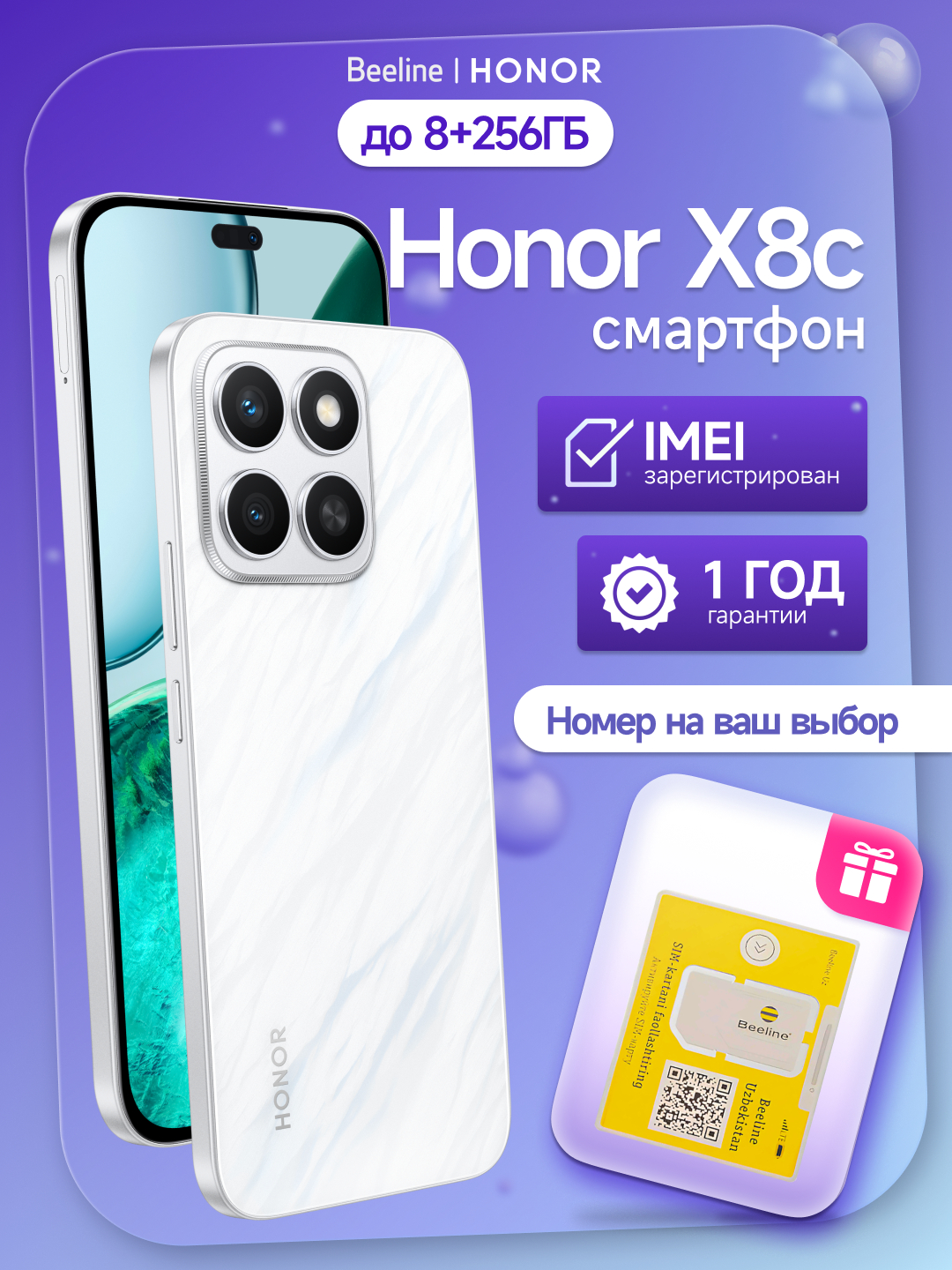 Smartfon Honor X8c 8GB 512GB 6.7, AMOLED, 108 MP, 5000 mA/s, + SIM-karta Beeline sovg'agani ...