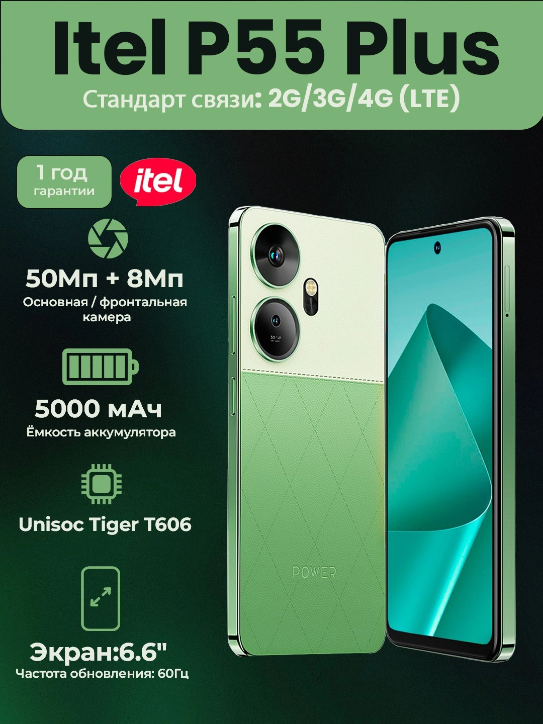 Смартфон Itel P55 Plus 8ГБ/256ГБ купить по низким ценам в интернет ...