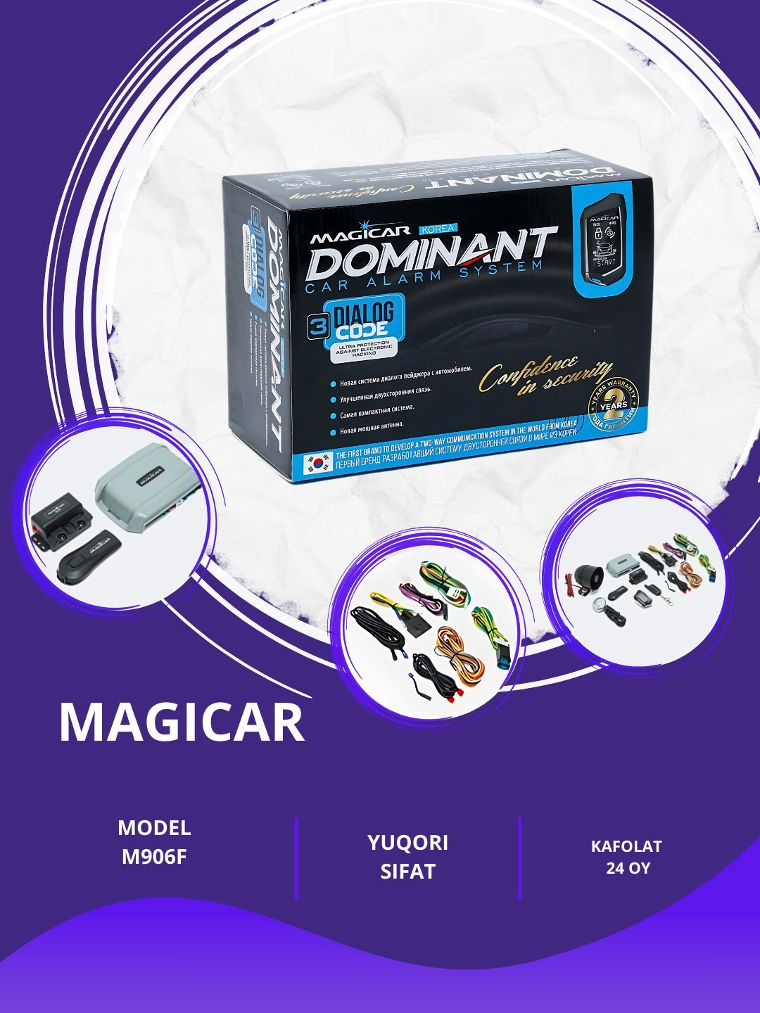 Автосигнализация MAGICAR DOMINANT M906, 2024 г. версия 4.9 купить по низким ценам в интернет ...
