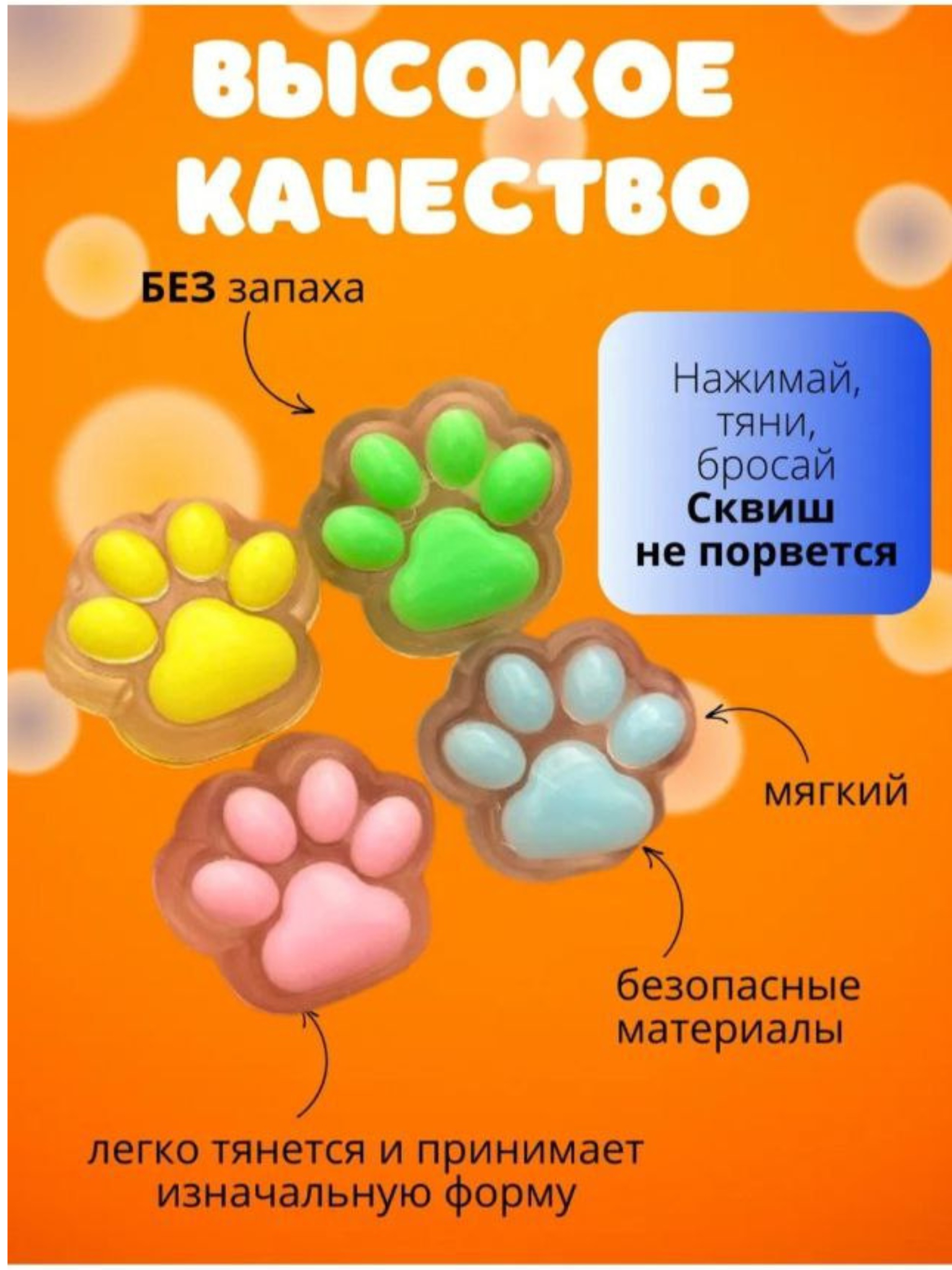 Табалапка, для антистрессовых поделок для детей купить по низким ценам ...