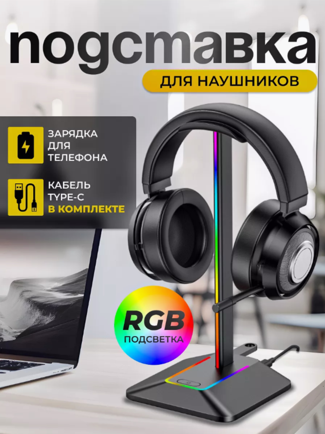Naushnik podstavkasi New Bee, RGB aluminieviy ushlagich, 3 port ...