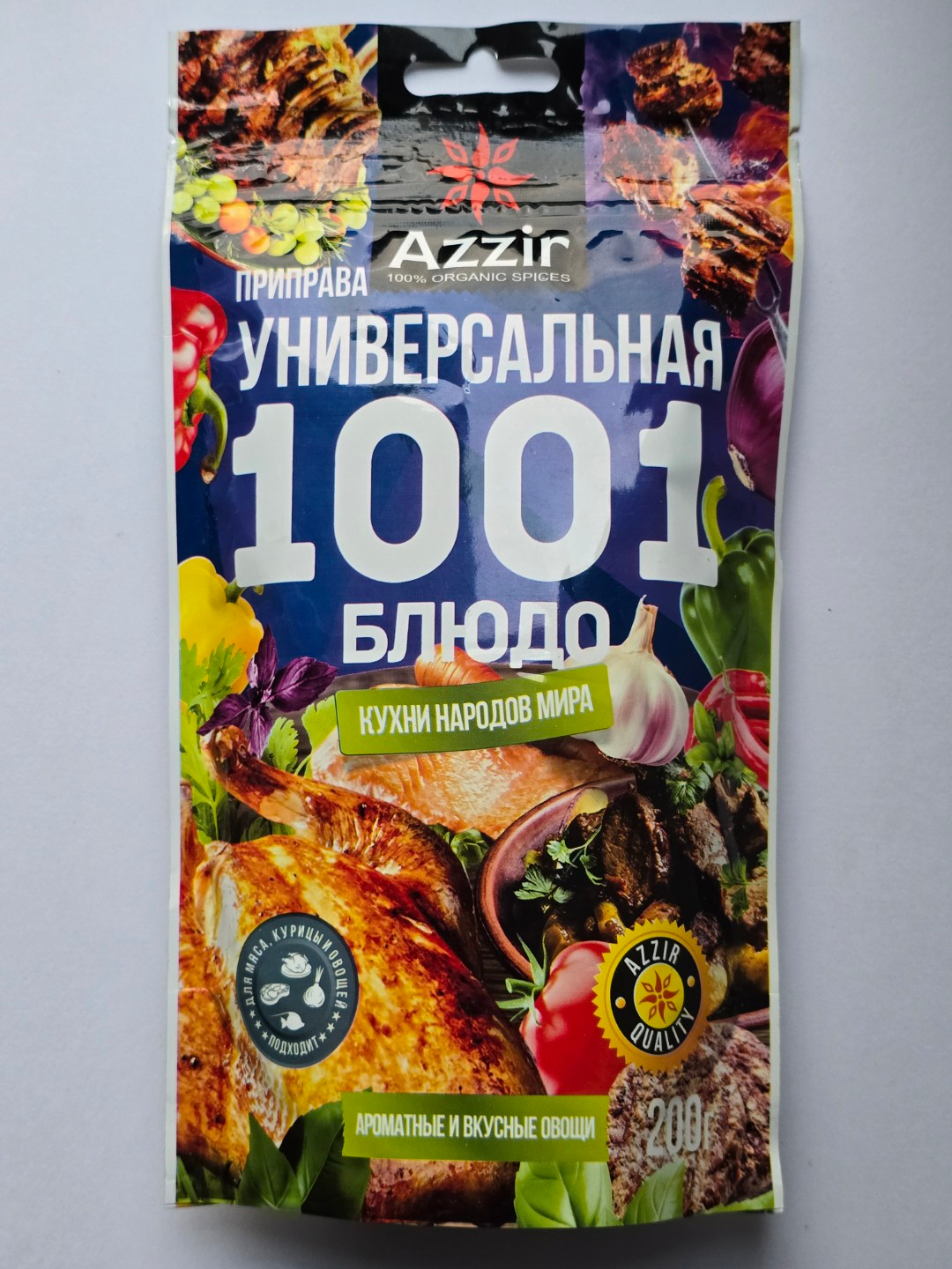 Приправа универсальная 1001 блюд от "Azzir", 200 г купить по низким ...