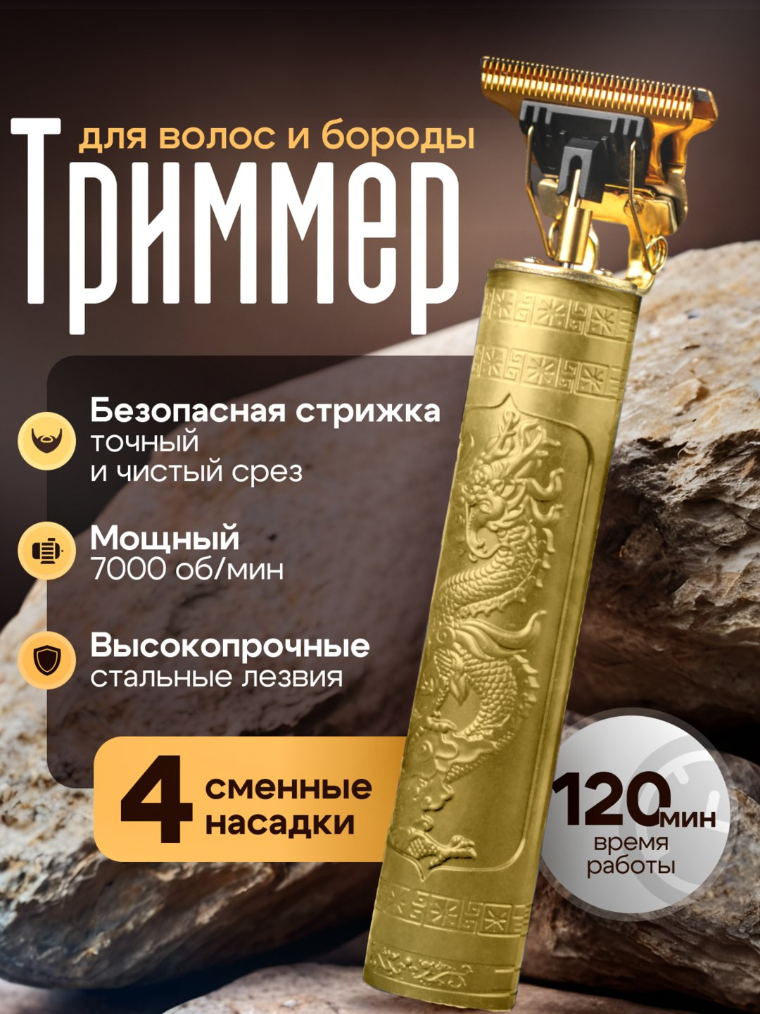 Профессиональная машинка-триммер для стрижки и бритья волос, бороды, 4 ...