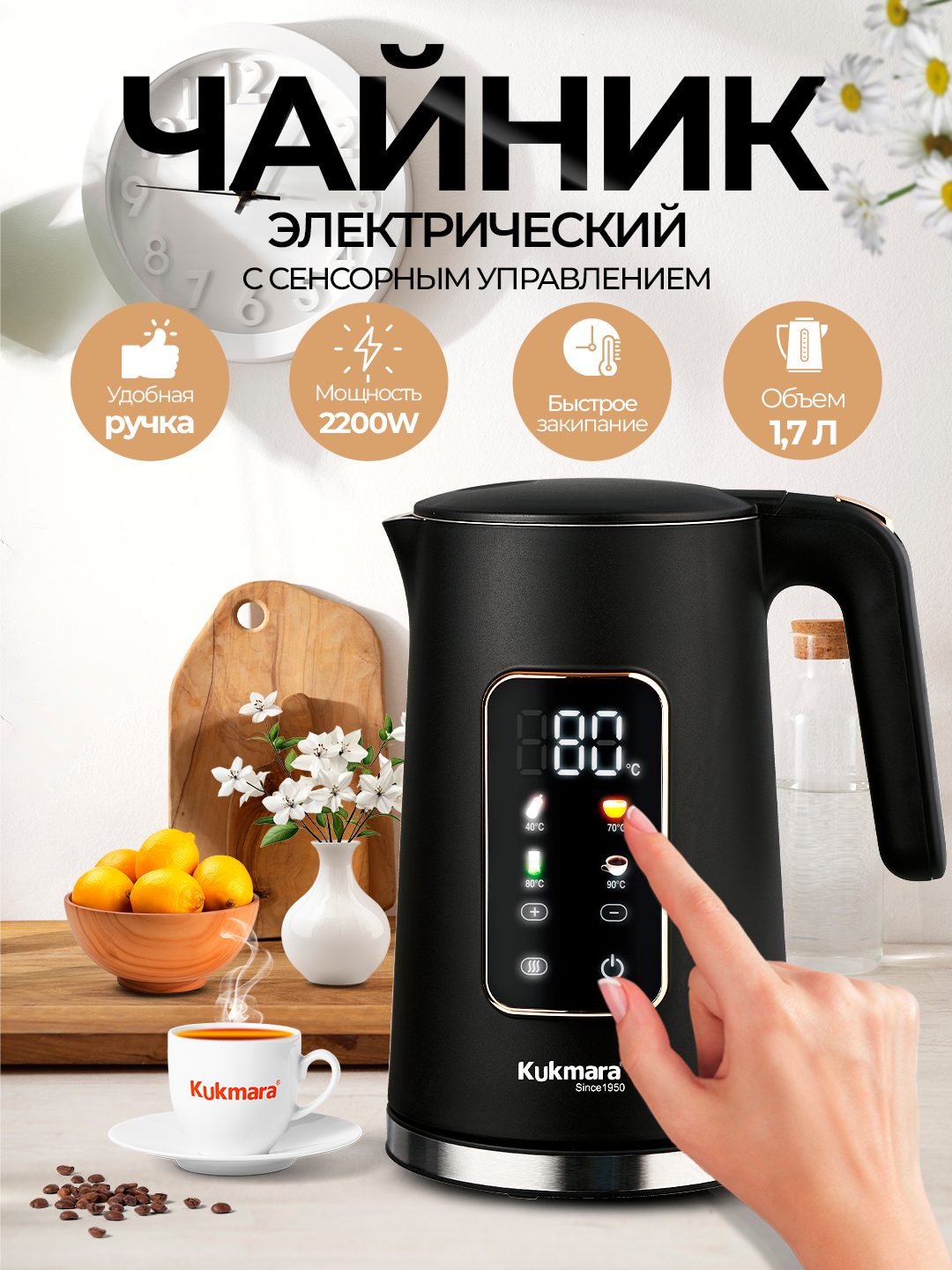 Электрический Чайник Kukmara купить по низким ценам в интернет-магазине ...