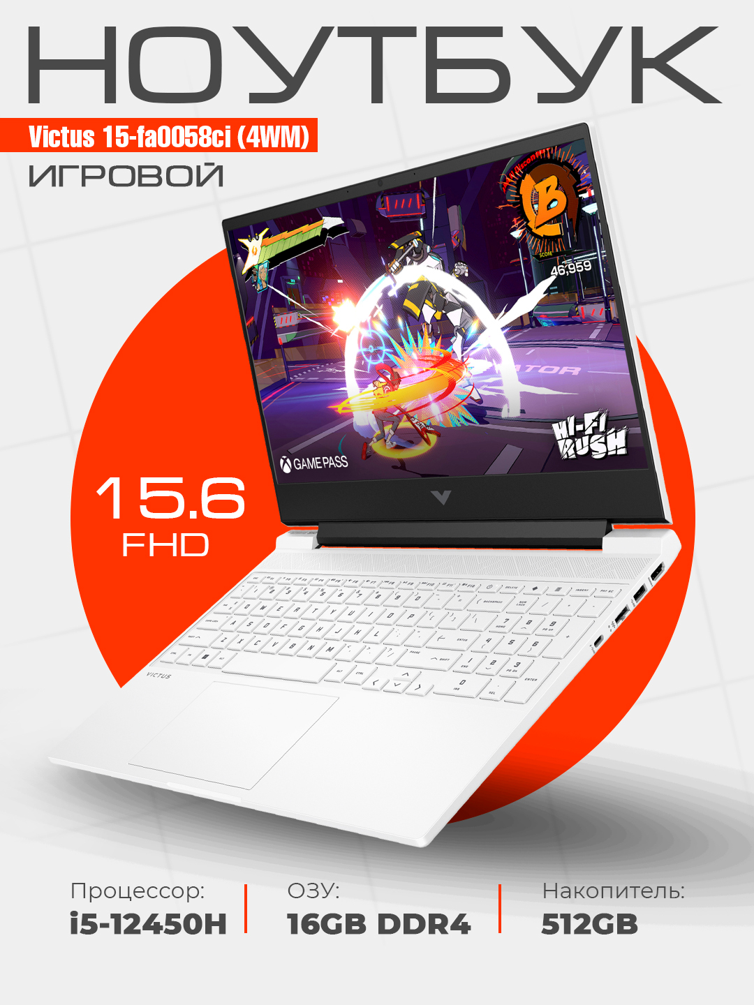 Hоутбук Victus 15-fa 0058ci, 16 GB DDR4, 512 GB купить по низким ценам ...