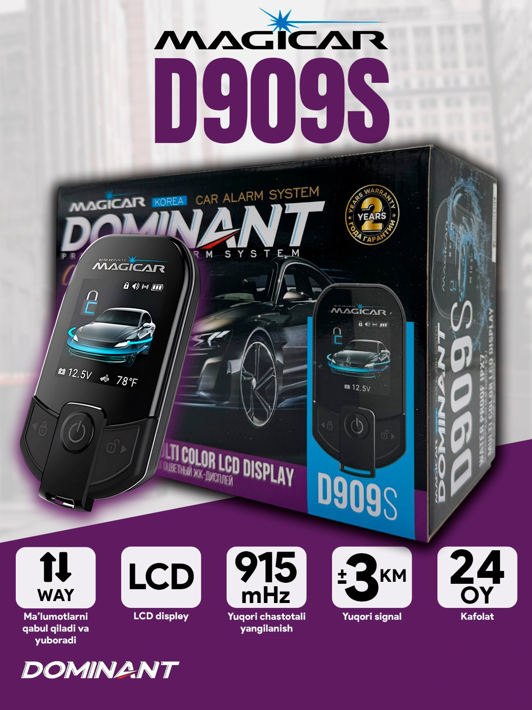 Автосигнализация Magicar Dominant 909 купить по низким ценам в интернет ...