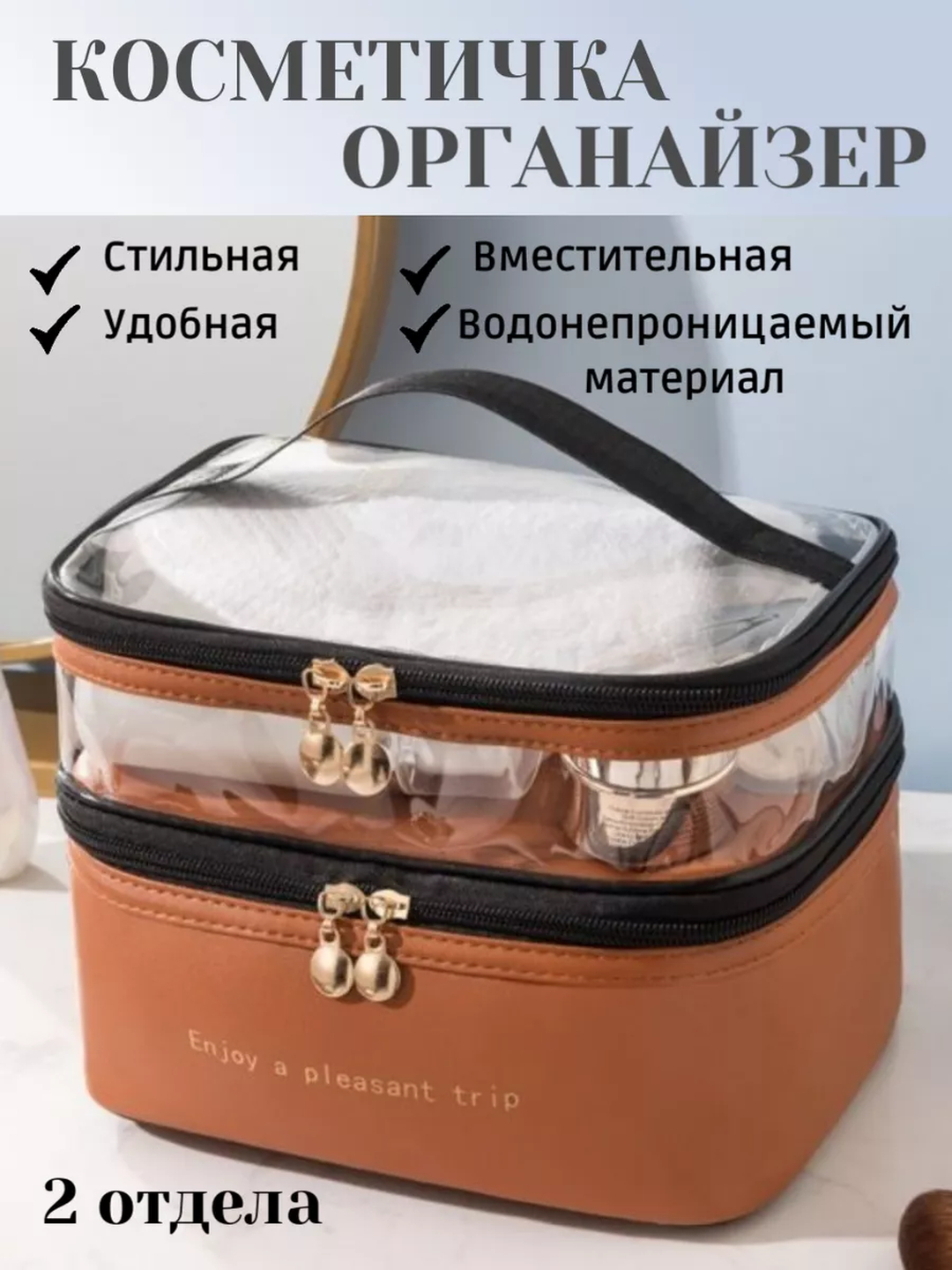 Косметичка, органайзер для косметики из эко-кожи купить по низким ценам ...