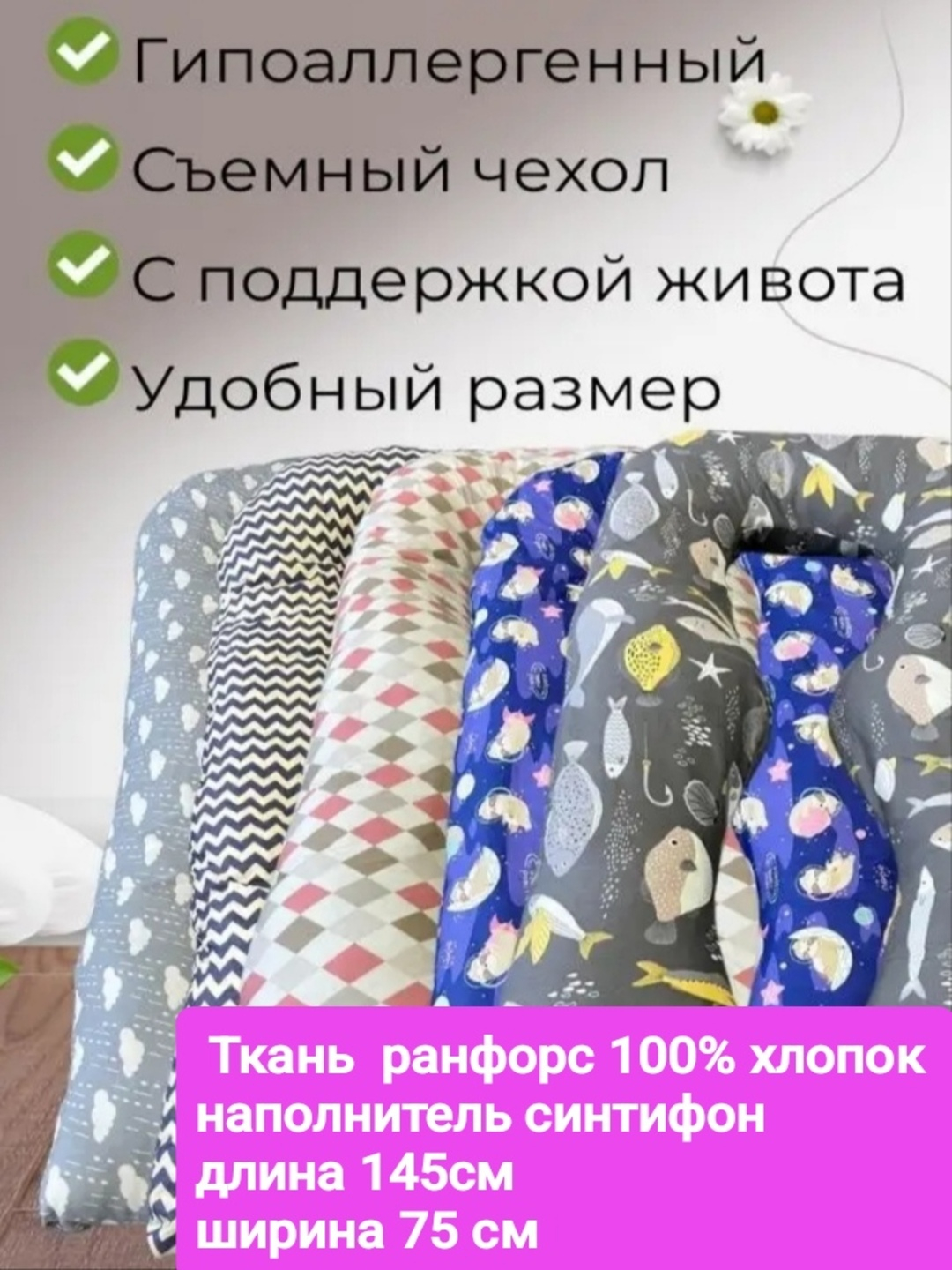 Подушка для беременных купить по низким ценам в интернет магазине Uzum