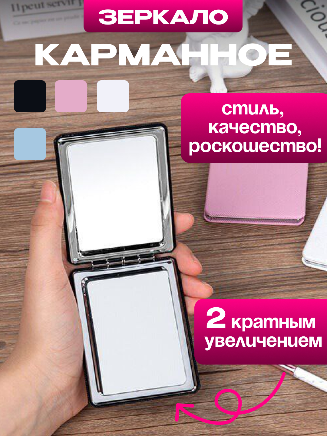 Карманное зеркало для макияжа, складное, с 2-кратным увеличением купить ...