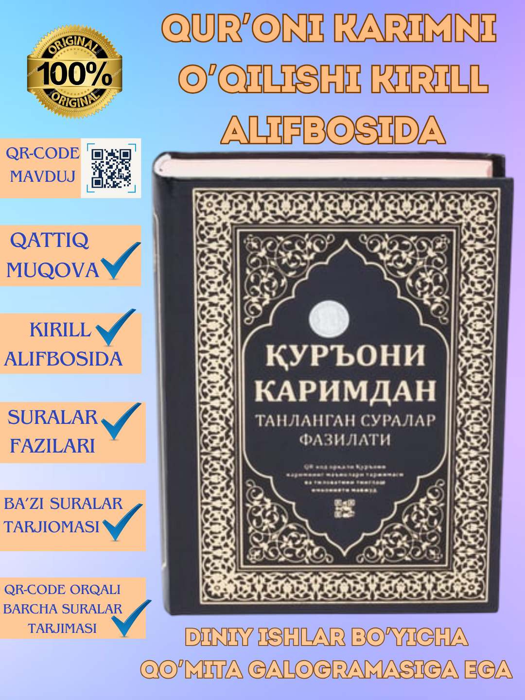 Qur'oni Karim Kirill Alifbosida, Qur'oni Karimdan tanlangan suralar ...