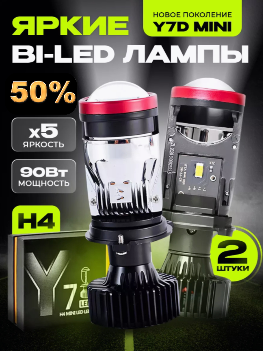 Y7D Y6 LED H4, линейный светодиод для автомобильных фар купить по ...