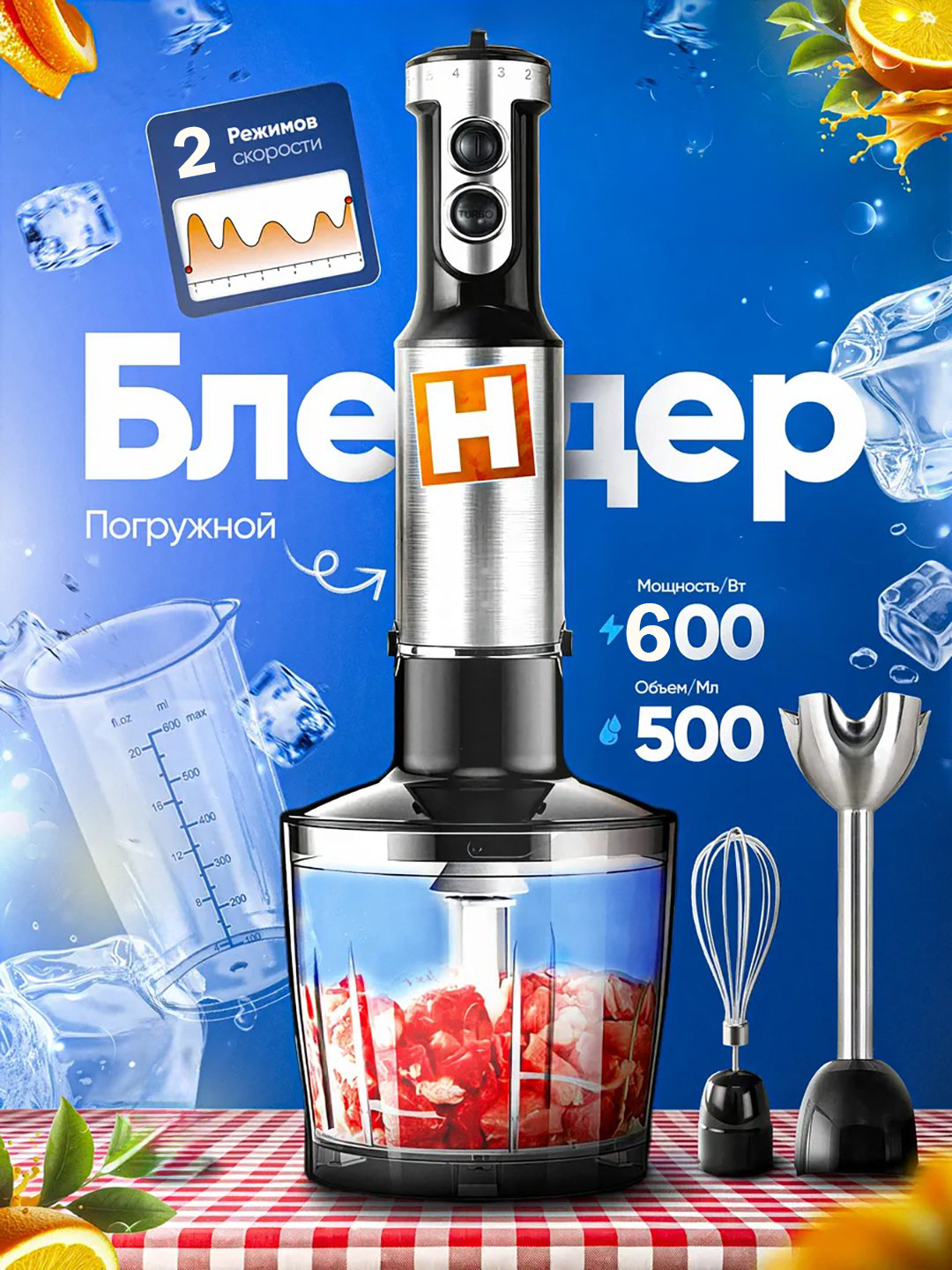 Blender 4 tasi 1 da, maydalash va aralashtirish uchunni arzon narxda sotib oling — Uzum (1510963)