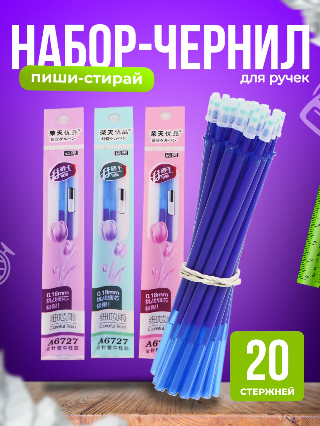 Ruchka o'chirg'ichlli "Yoz-O'chir" geliy, ko'k siyohliy, "Kuromi ...